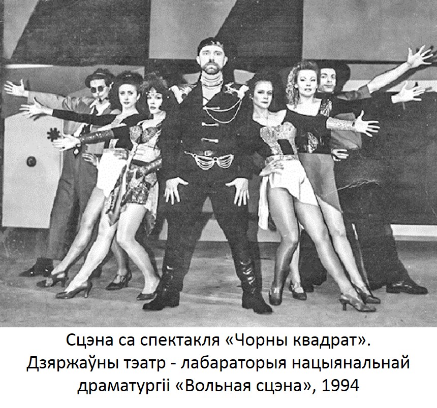 Драматургія: Сучасная драматургія і тэатр